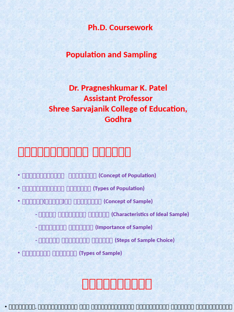 Population and Sampling Dr. P. K. Patel | PDF