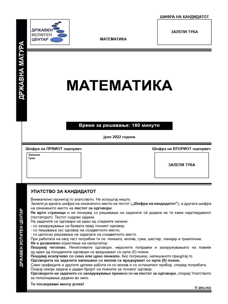 1455 - Matematika MAK - JUNI - 2022 | PDF