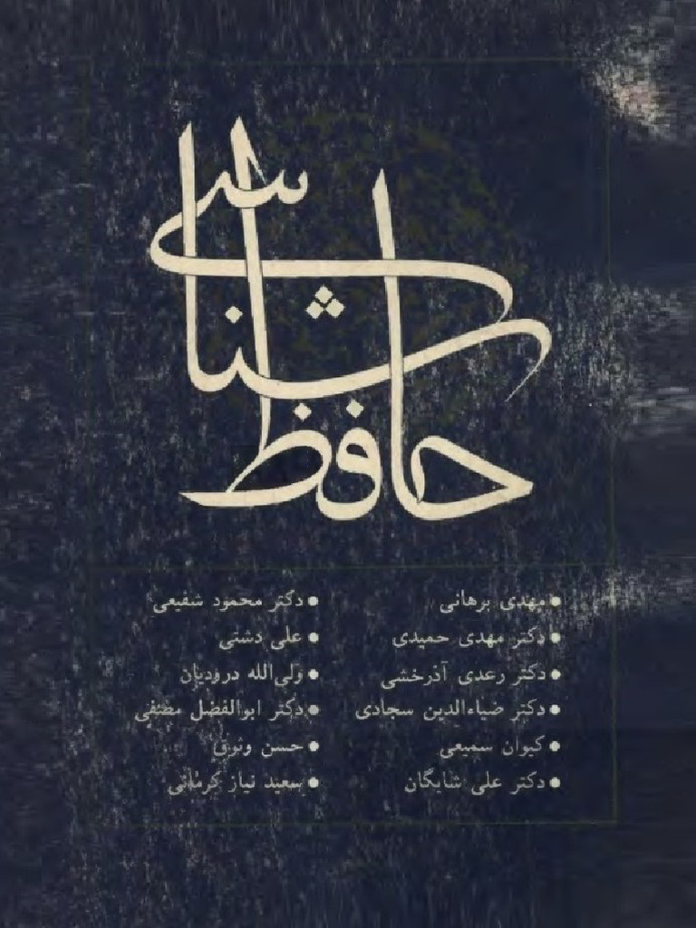 Memorization 2 Tarikhema Com | PDF