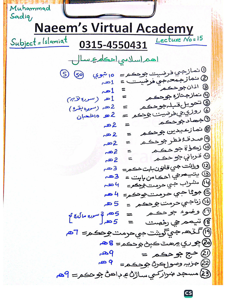 Lec No.15. Important Islamic Orders and Years | PDF