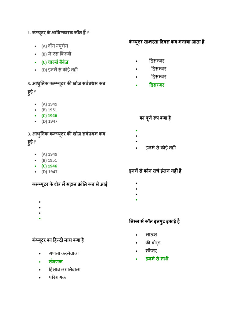 Comp Basic MCQ | PDF