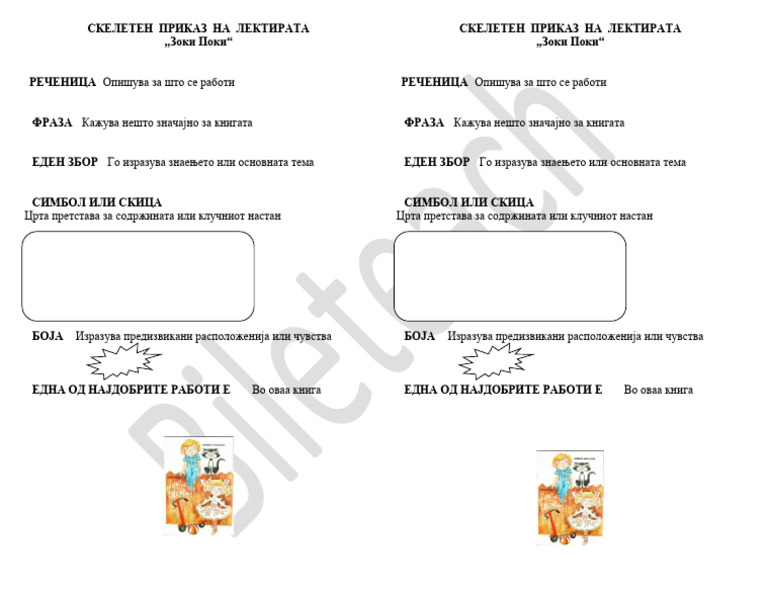 Zoki Poki Skeleten Prikaz | PDF