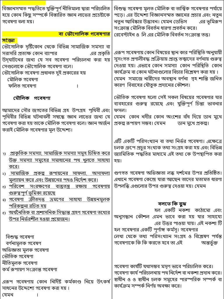 Remote Sensing Question and Answer | PDF