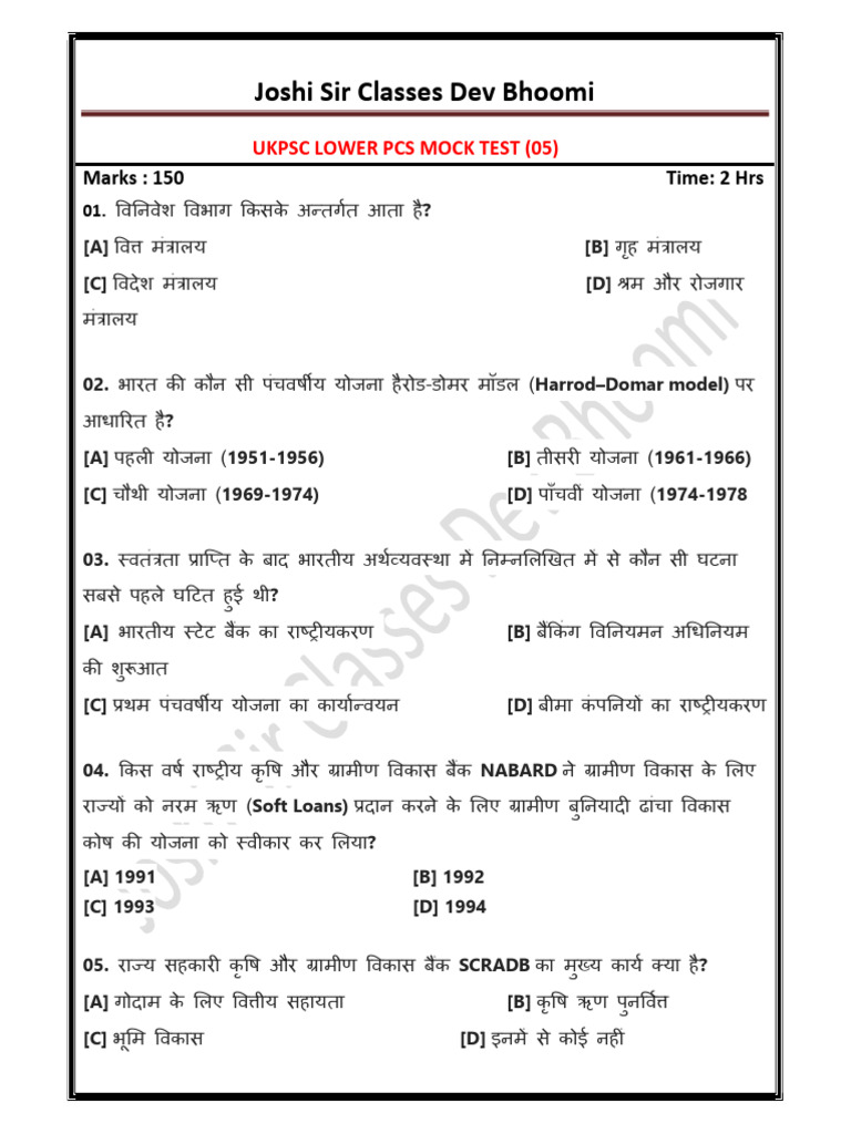 Lower Pcs Mocl Test Pre 05 - 250330 - 183208 | PDF