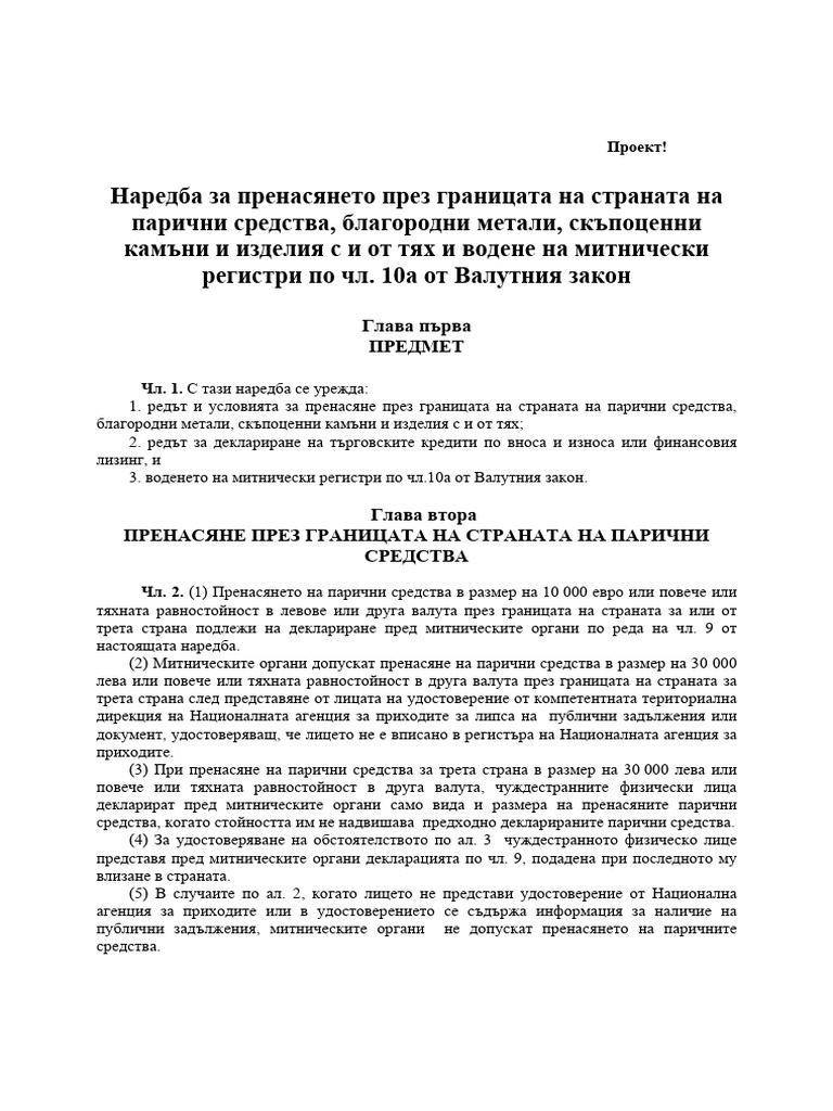 Naredba 10 | PDF