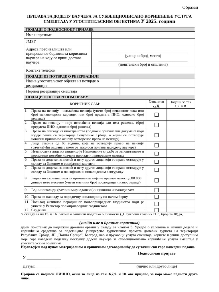 Obrazac - Prijave - Za Vaucere 2025 Godina | PDF