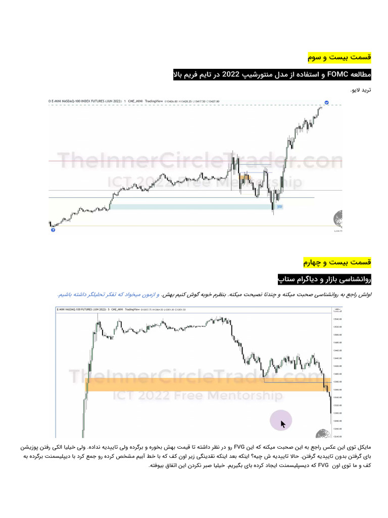 Mentorship 23-29 | PDF