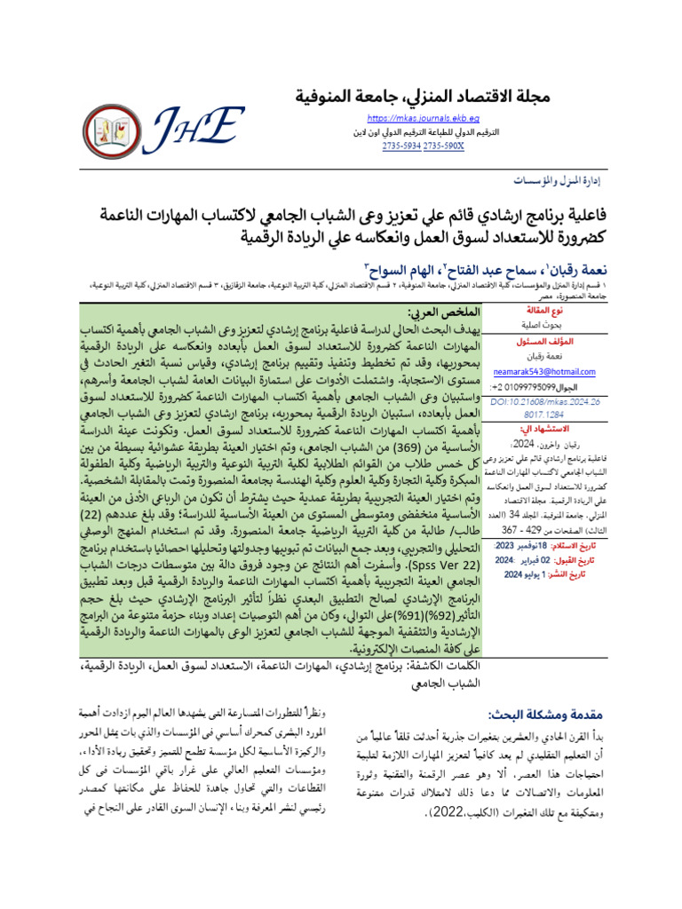 MKAS Volume 34 Issue 3 Pages 367-429 | PDF