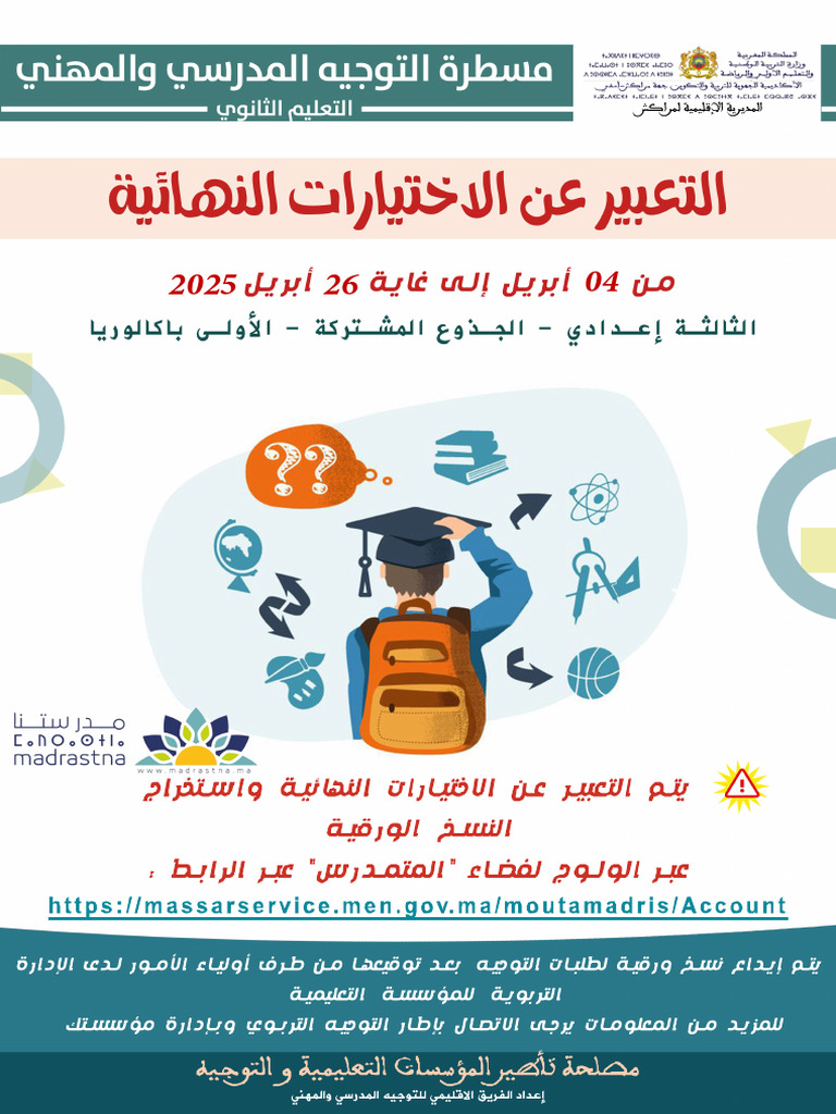 Poster 2025 - MARRAKECH | PDF