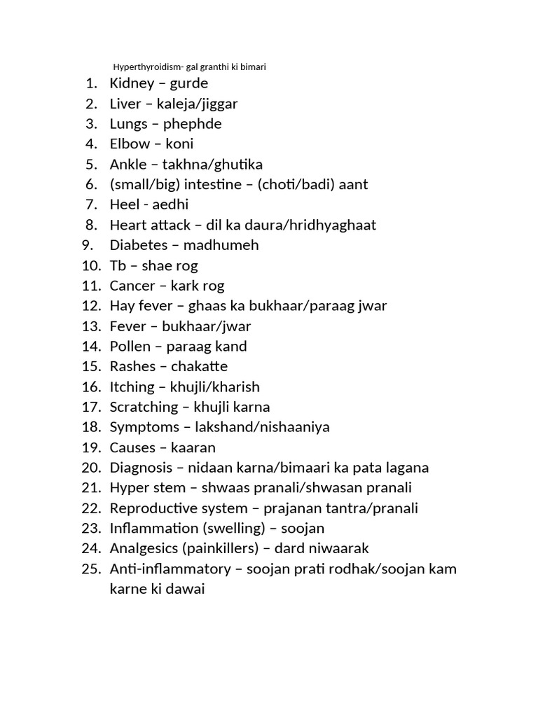 Medical Terms | PDF | Medical Specialties | Medicine