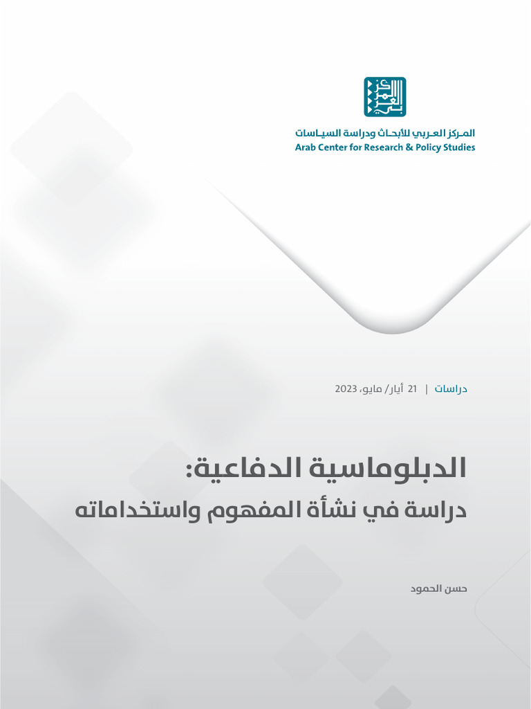 Defence Diplomacy A Study On The Rise of The Concept and Its Usage | PDF