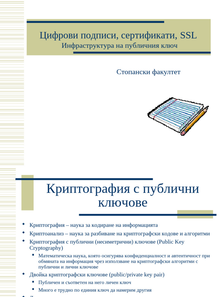 PKI-Certificates-SSL | PDF