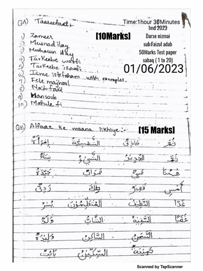 Faizul Adab Sabaq 1 To 20 Test Paper | PDF