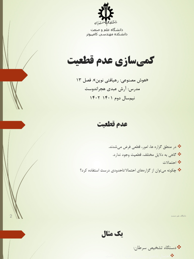 11 - Quantifying Uncertainty | PDF