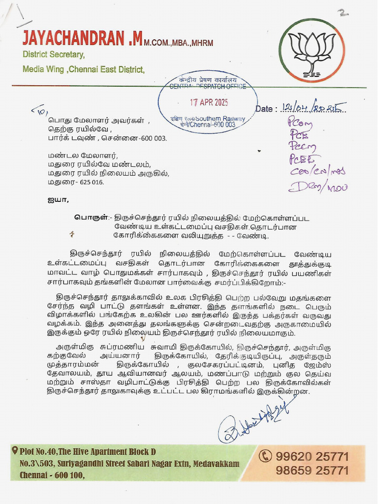 AC Waiting Hall in TCN | PDF