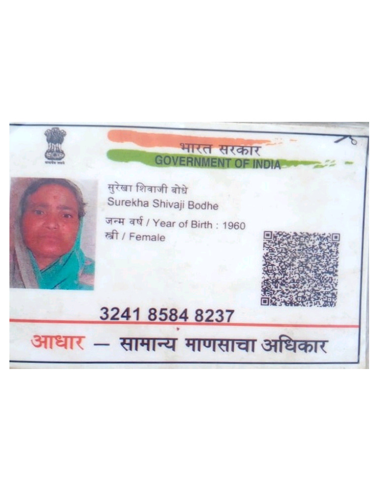 Adhar Beneficiary | PDF