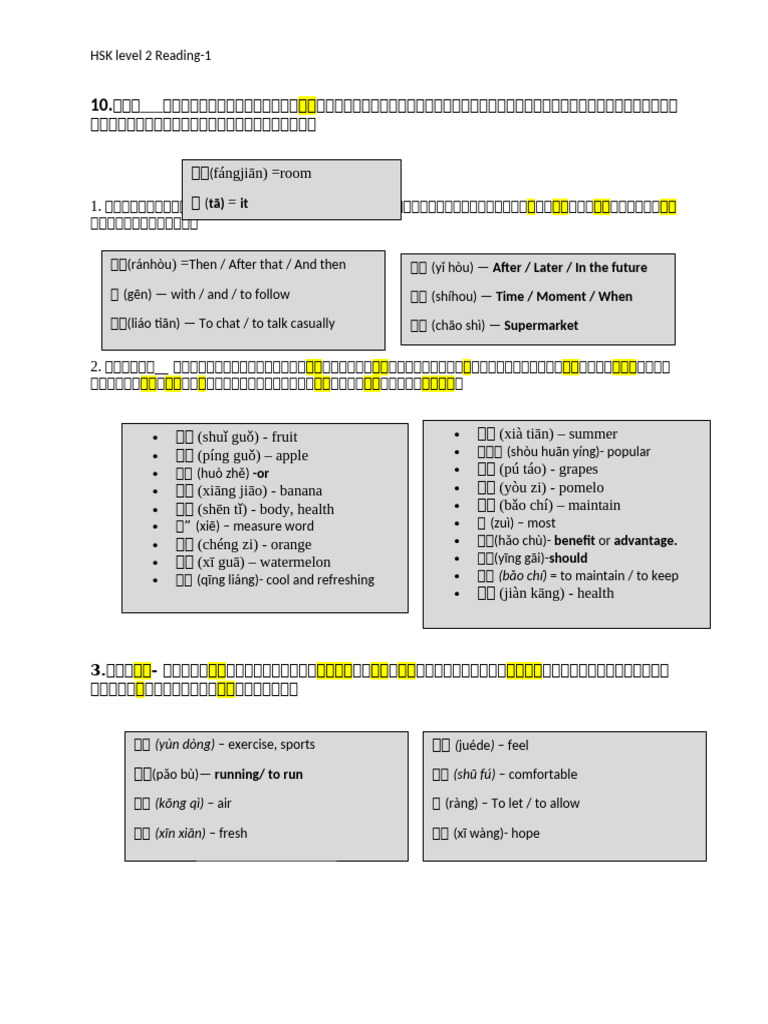 HSK Level 2 Reading-1 | PDF