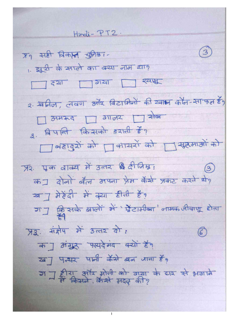 Hindi pt2 | PDF