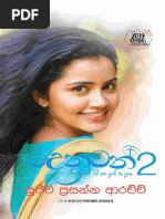 Dedunu-Sujeewa Prasanna Arachchi | PDF