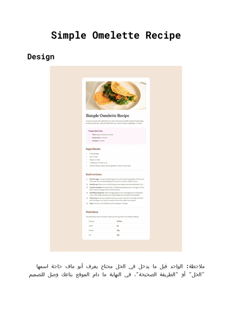 Simple Omelette Recipe | PDF