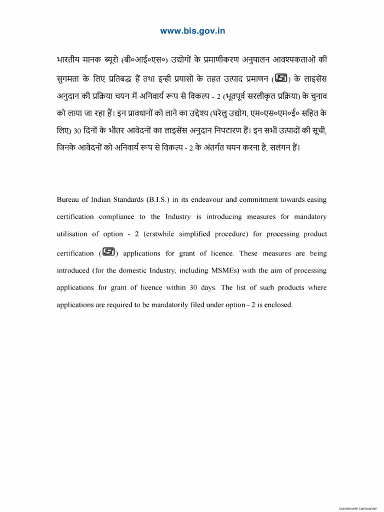 List of Products Under Simplified Procedure | PDF