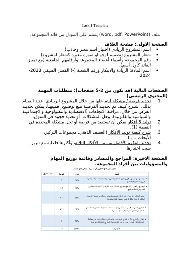 Task 1 Template | PDF