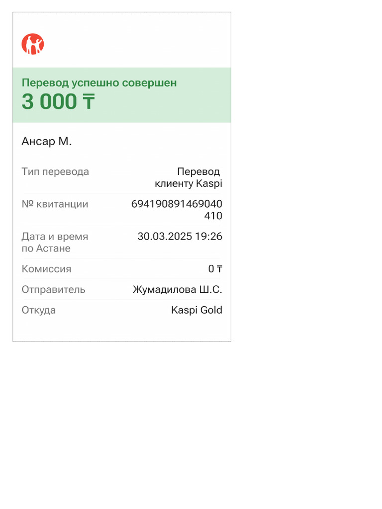 Transfer Receipt 18 - 694190891469040410 | PDF