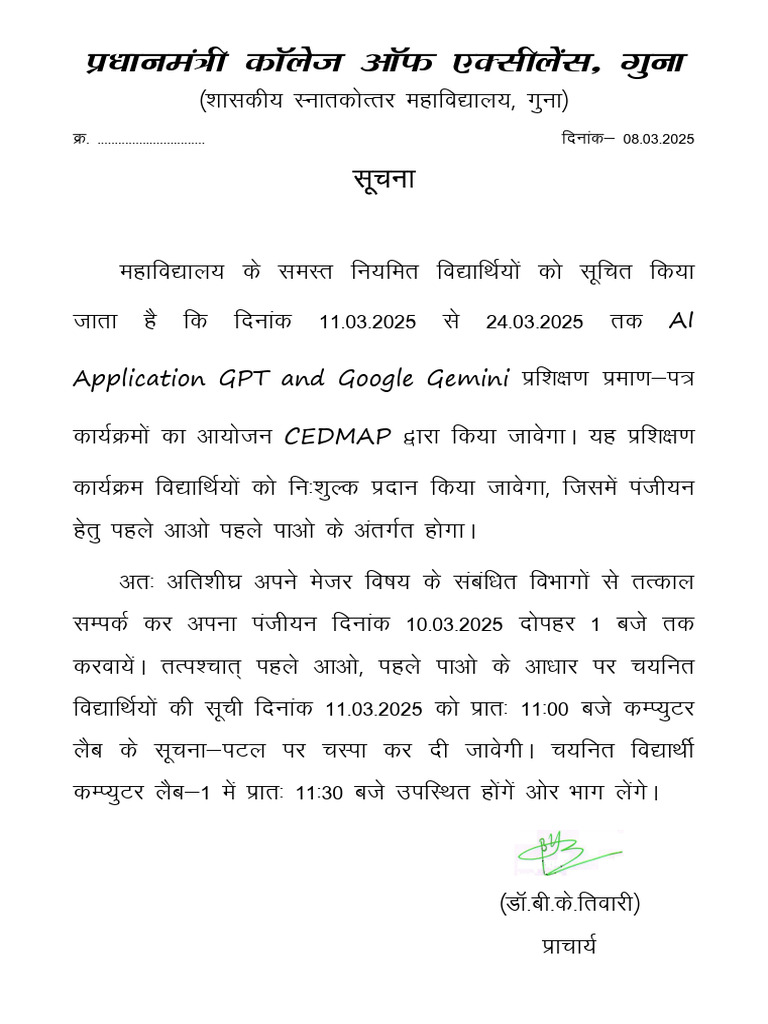 Skill Development Notice 08 03 2025-4-6 | PDF