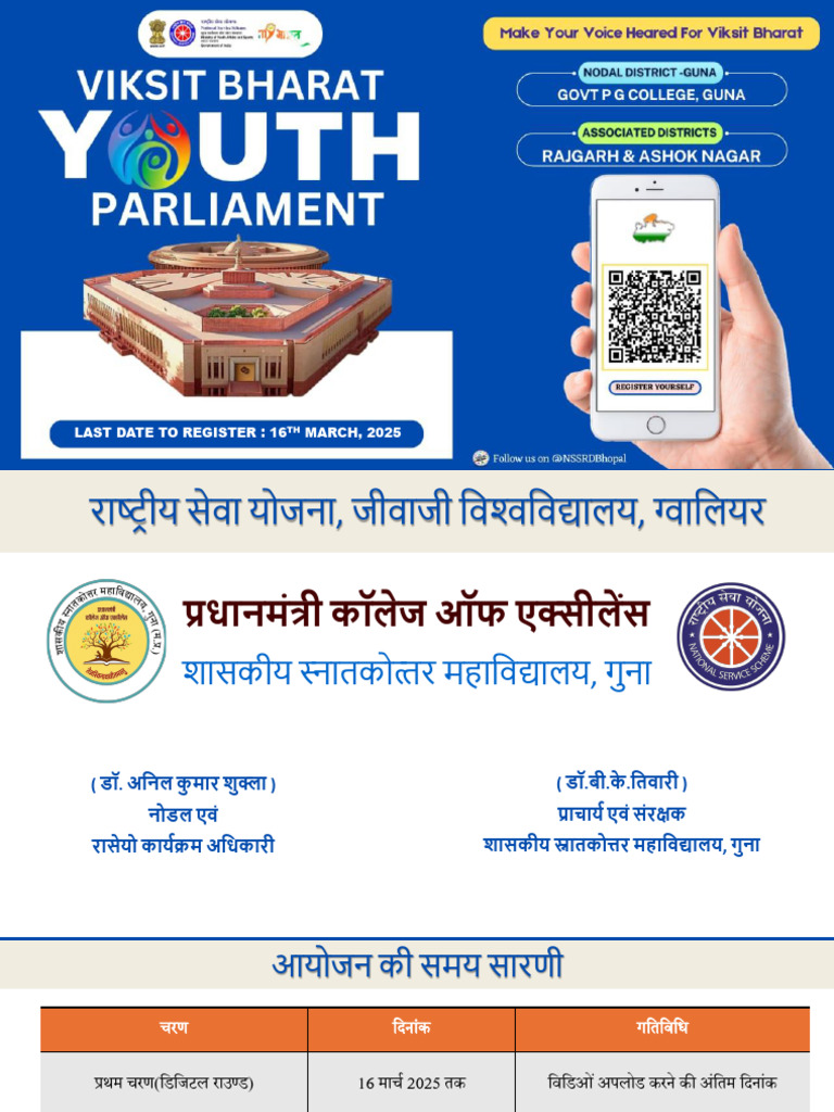 Viksit Bharat PPT-1 | PDF