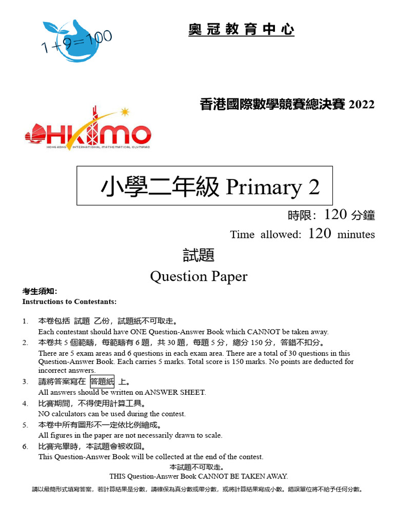 Pembahasan HKIMO 2022 Final P2 | PDF | Elementary Mathematics | Numbers