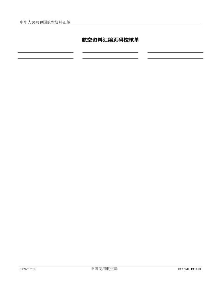 GEN_0.4_Checklist of AIP pages | PDF