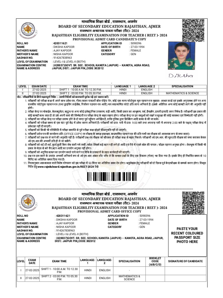 REET-2024 Admit Card | PDF