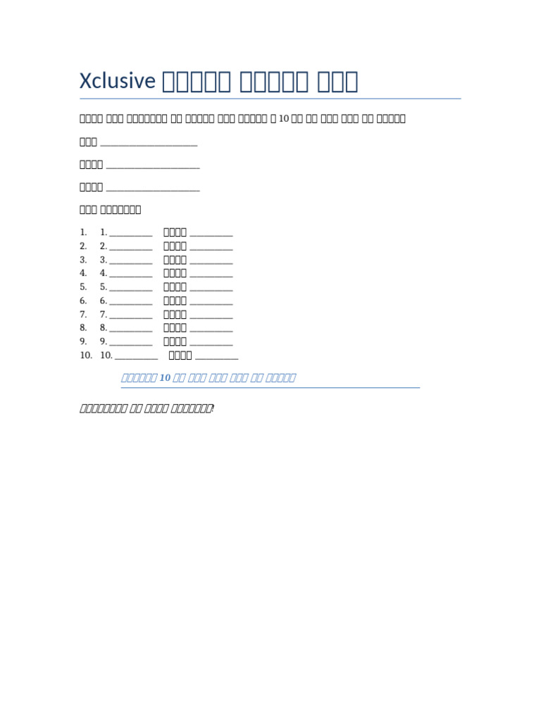 Xclusive Customer Loyalty Card Amharic | PDF