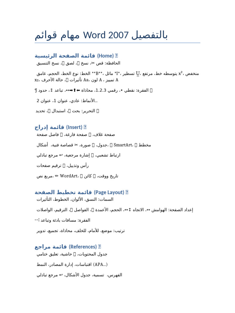 Word 2007 Tasks Detailed | PDF