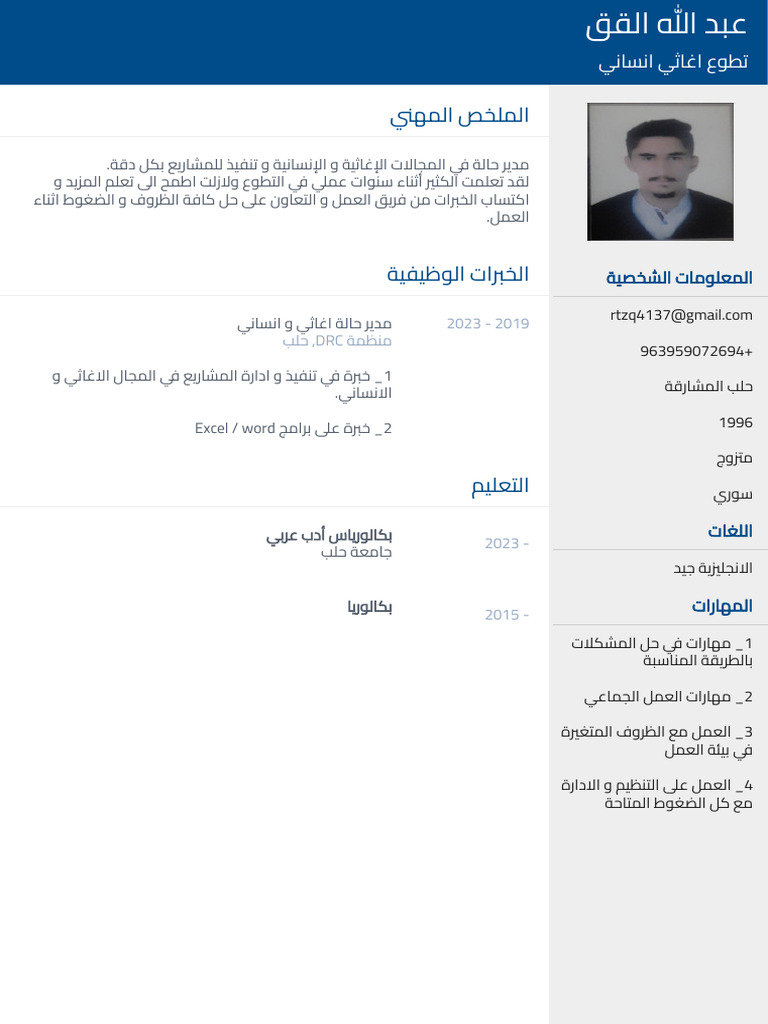 Abd | PDF