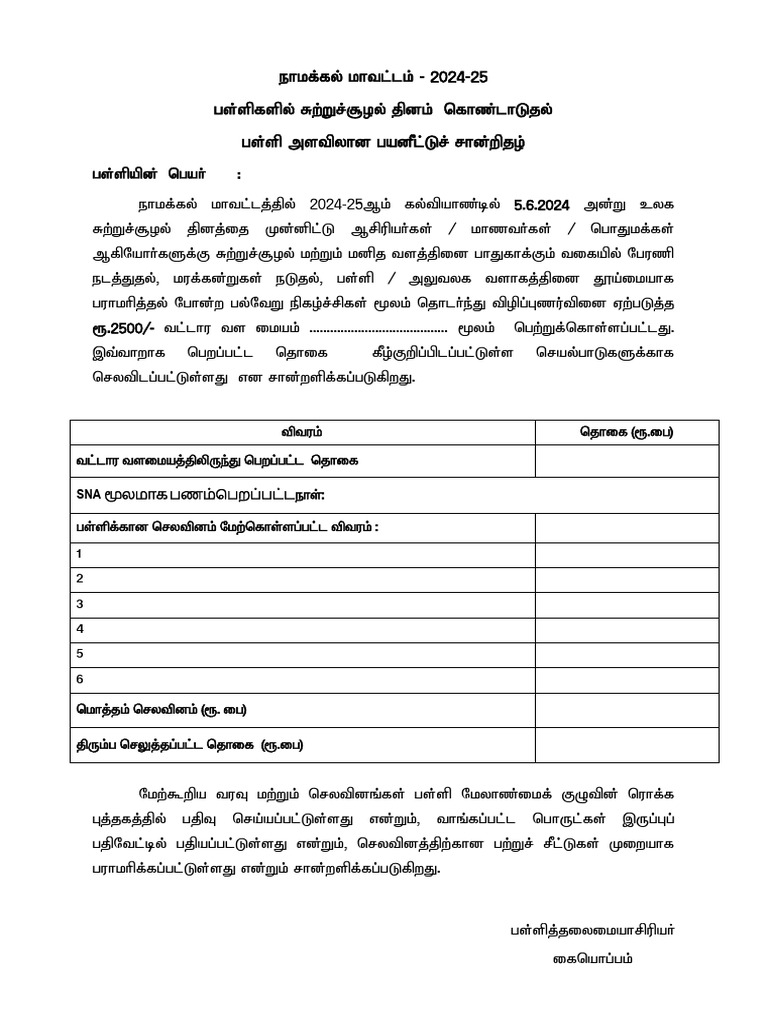 Youth & Eco Club - School Level UC Final | PDF