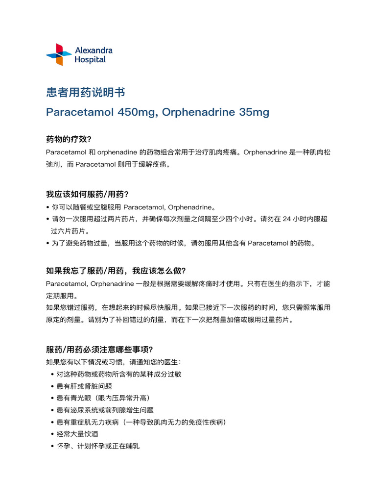 Paracetamol and Orphenadrine (Chinese) | PDF