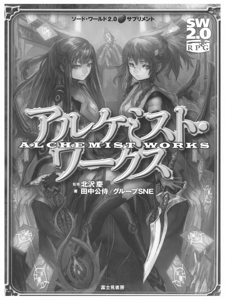 SW2 Alchemist Works | PDF