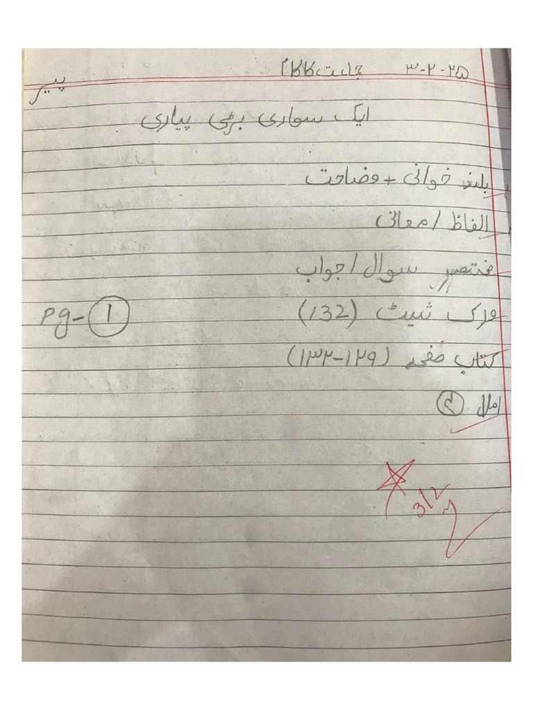 Urdu Final | PDF