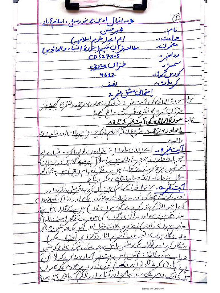 Umair, 4612 - 2 | PDF