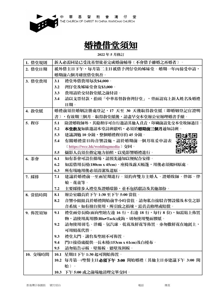 Instruction V2022 | PDF