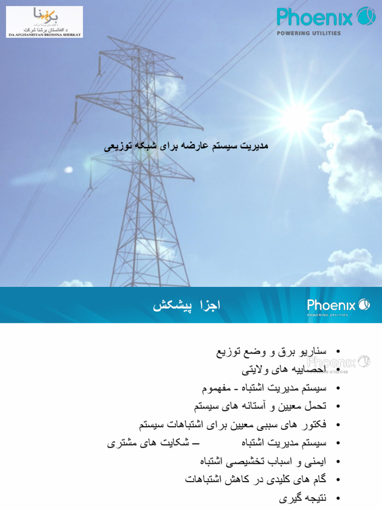 Fault+Management+System | PDF