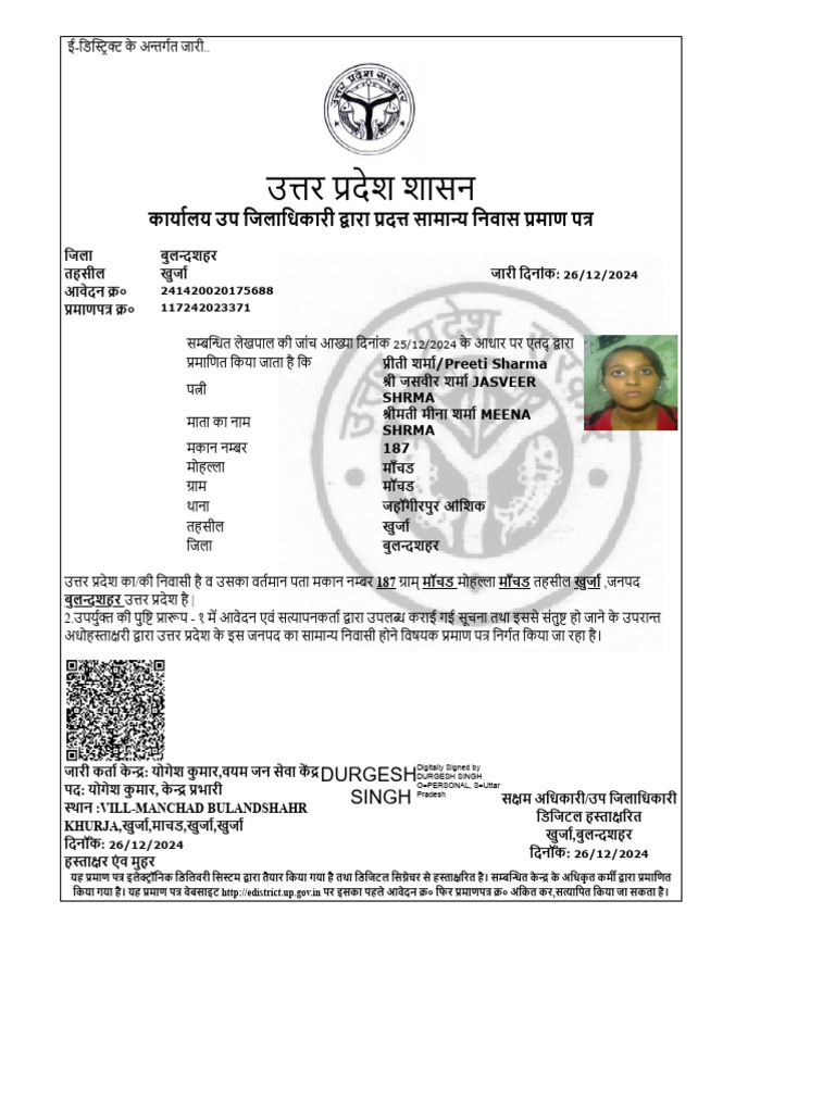 Preeti Shrma Domicile Certificate | PDF