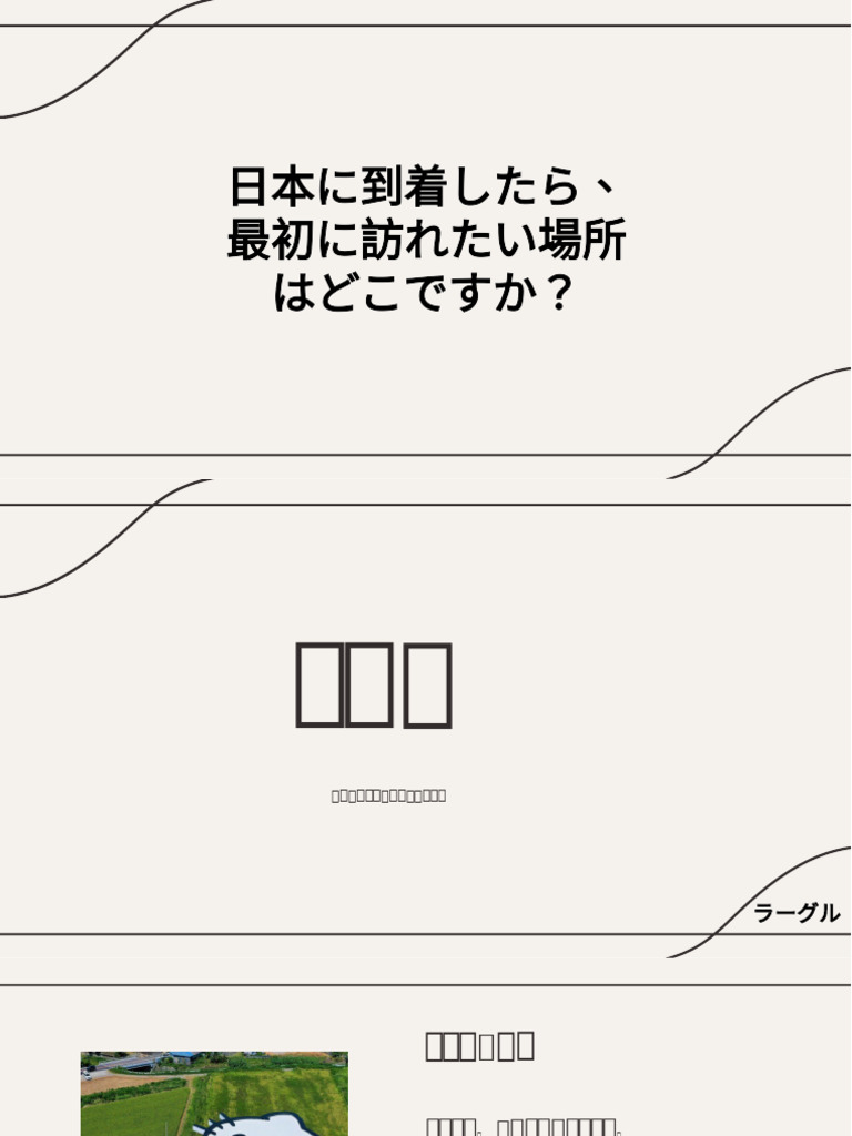Awaji | PDF