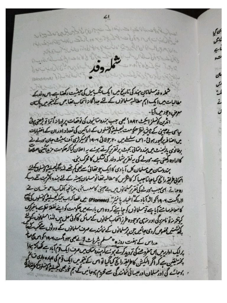 Simla Deputation | PDF