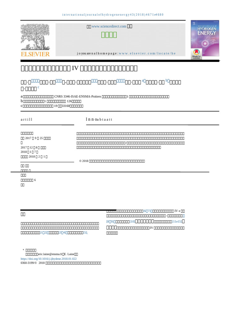 Replication of Liner Collapse Phenomenon Observed in Hyperbaric Type IV Hydrogen Storage Vessel ...