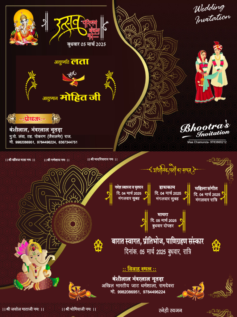 Bhootra's Invitation | PDF