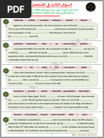 El Moassar 3rd Prep Answers | PDF