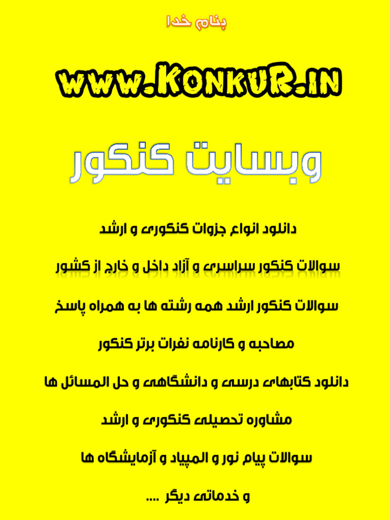 Araye Haye Adabi | PDF