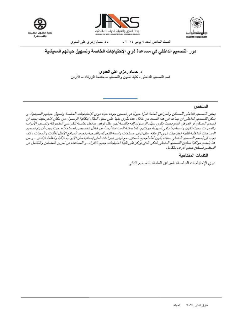 JAARS - Volume 5 - Issue 9 - Pages 28-43 | PDF